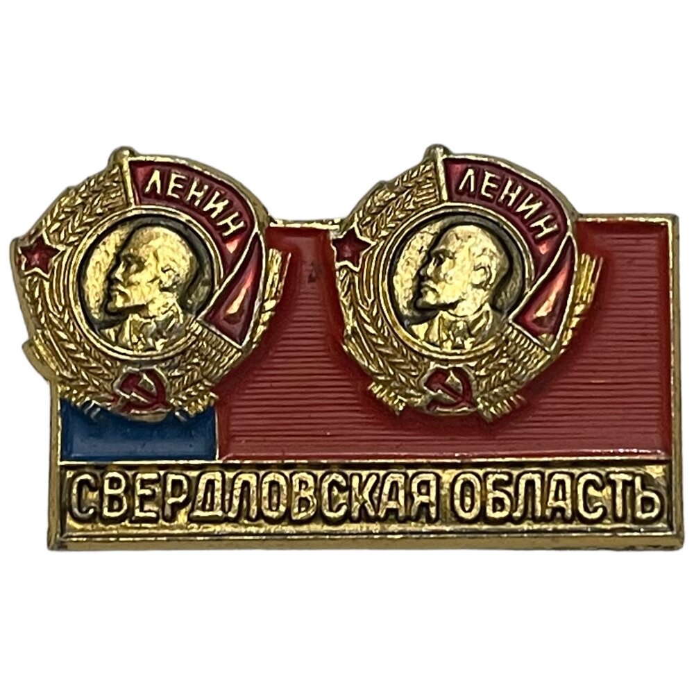 Знак "Свердловская область. Два ордена Ленина" СССР 1981-1990 гг.