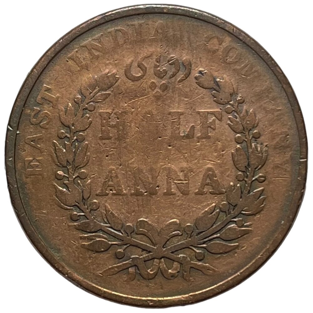 Британская Индия 1/2 анны 1835 г. (Мадрас)