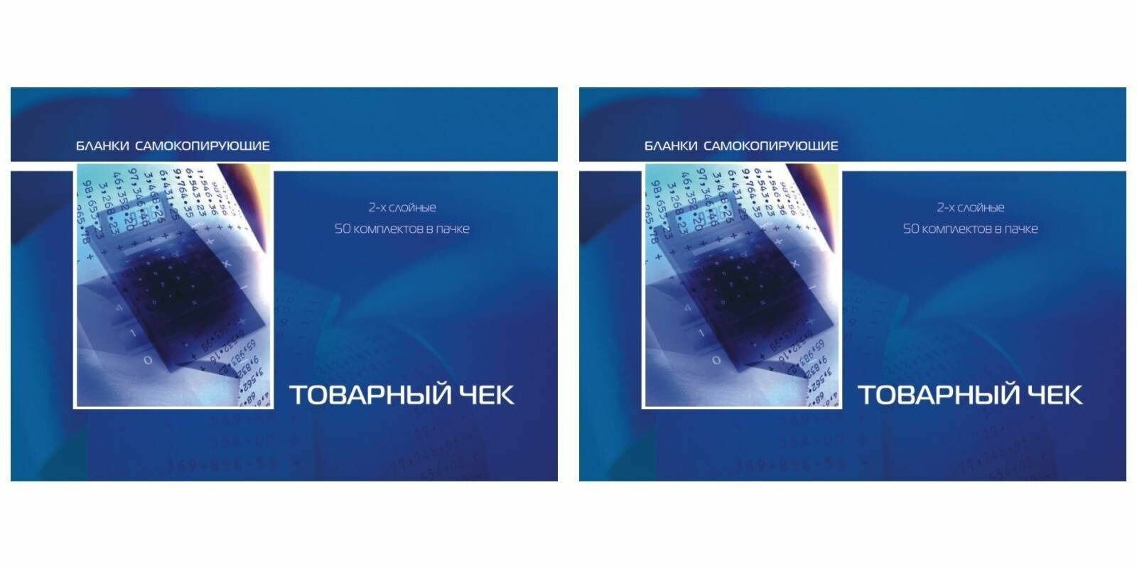 Attache Бланки самокопирующие Товарный чек, 2-слоя, книжка, 50 бланков, 2 шт