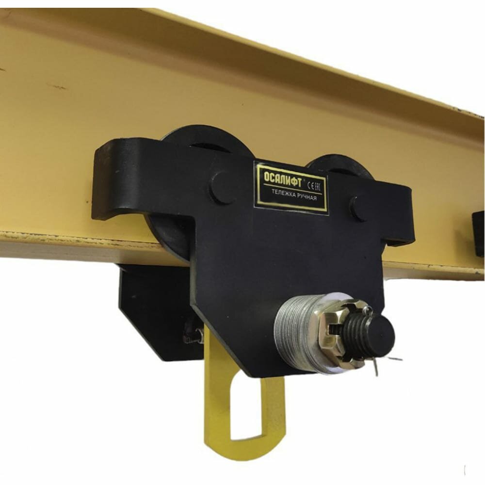 Каретка ручная OCALIFT DOPA 1т тип GCT тележка на двутавр холостая без привода dr1000