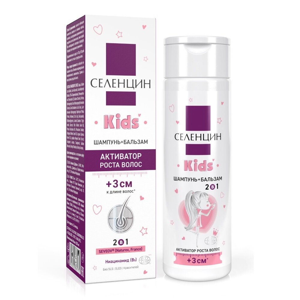 Селенцин KIDS шампунь+бальзам 2в1 активатор роста волос детский 200мл