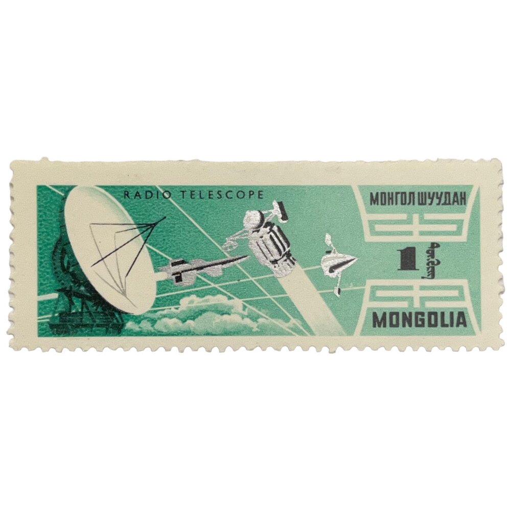 Почтовая марка Монголия 1 тугрик 1964 г. Радиотелескоп, ракетоплан. Серия: Исследование космоса