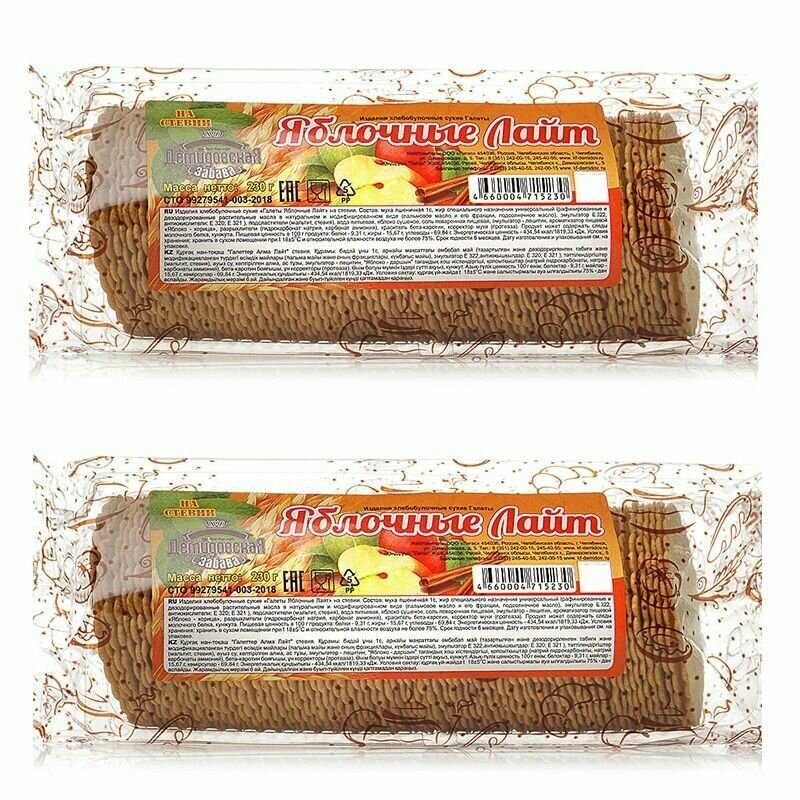 Галеты Демидовская забава, Яблочные Лайт, на стевии, 230 г, 2 уп