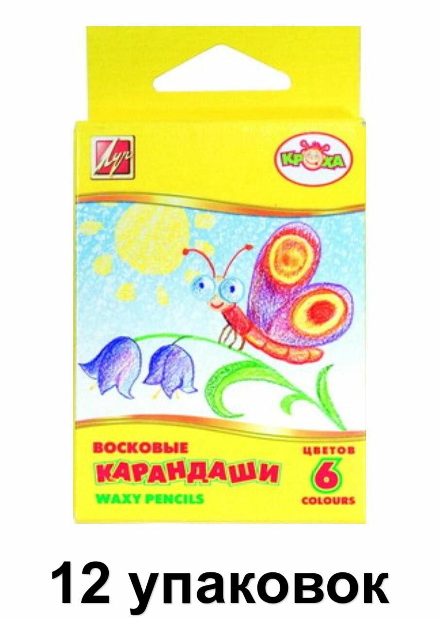 Луч Мелки Кроха, 6 цветов, трехгранные, 12 уп