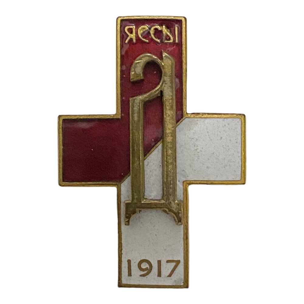 Знак "2-ого стрелкового полка генерала Дроздовского" №207 Российская империя 1920 г. (копия)