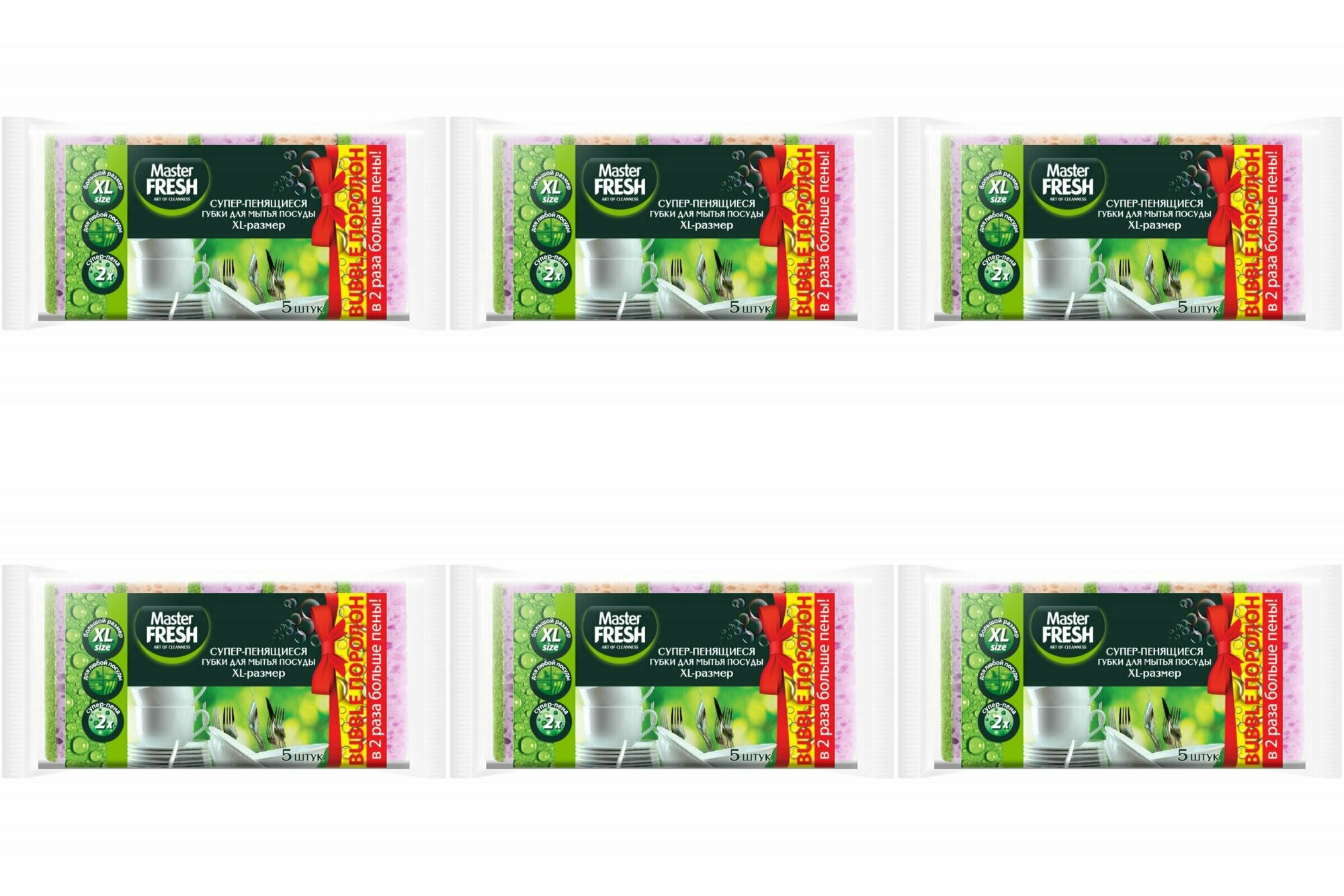 Master FRESH Губка для мытья посуды XL, 100х70х33 мм, 6 уп по 5 шт
