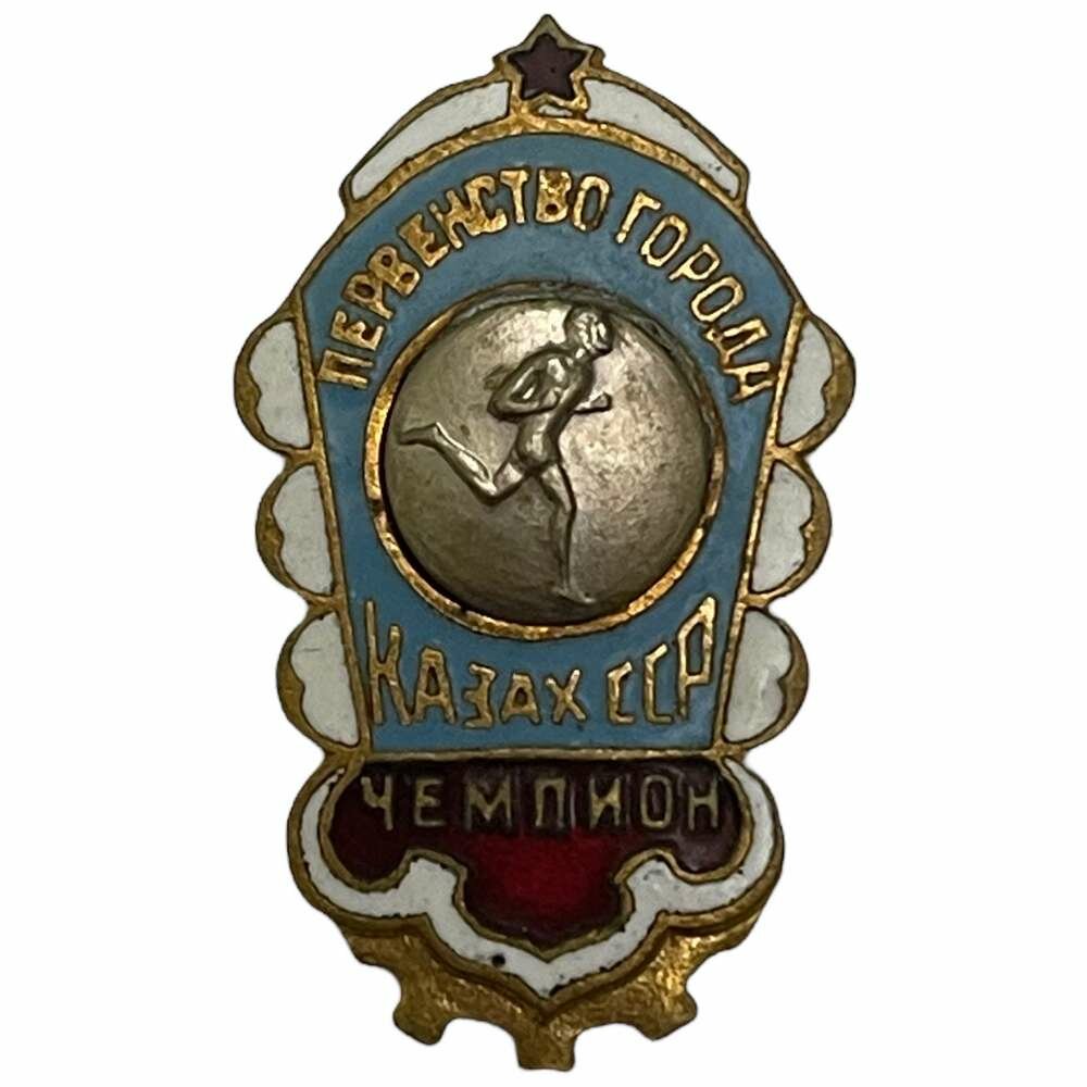 Знак "Первенство города. Чемпион по бегу. Казах ССР" СССР 1971-1980 гг. (2)