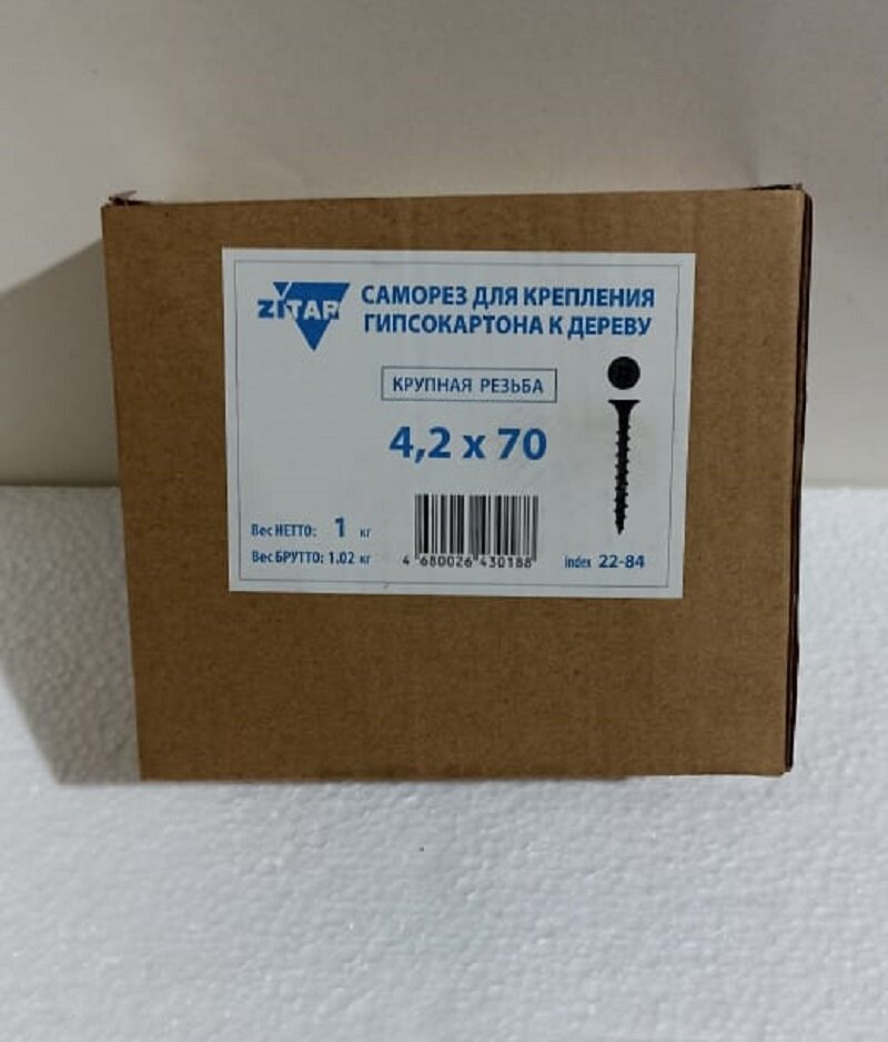 Саморезы для крепления ГКЛ к дереву 4,2х70 коробка (1кг)