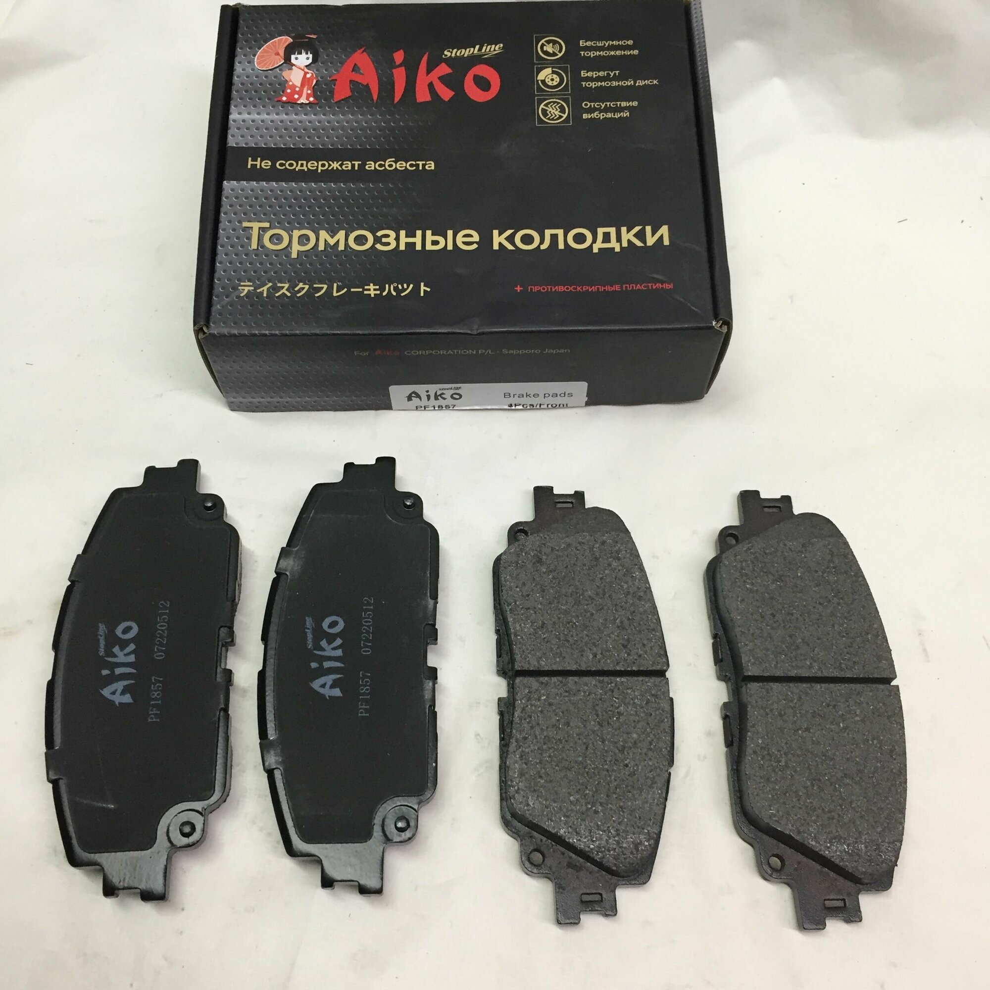 Колодки тормозные передние AIKO PF1857 TOYOTA Camry, C-HR, RAV4 (2018-) OEM 0446506160