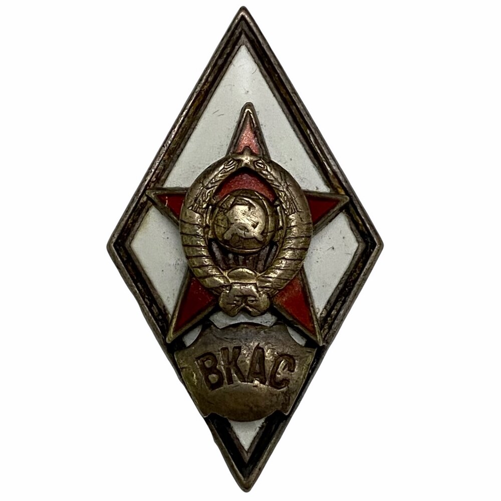 Знак "Ромб вкас" (II тип) СССР 1950-1957 гг.