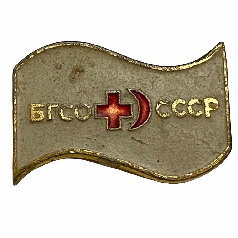 Знак "бгсо СССР" 1970-1979 гг. ФСЗ