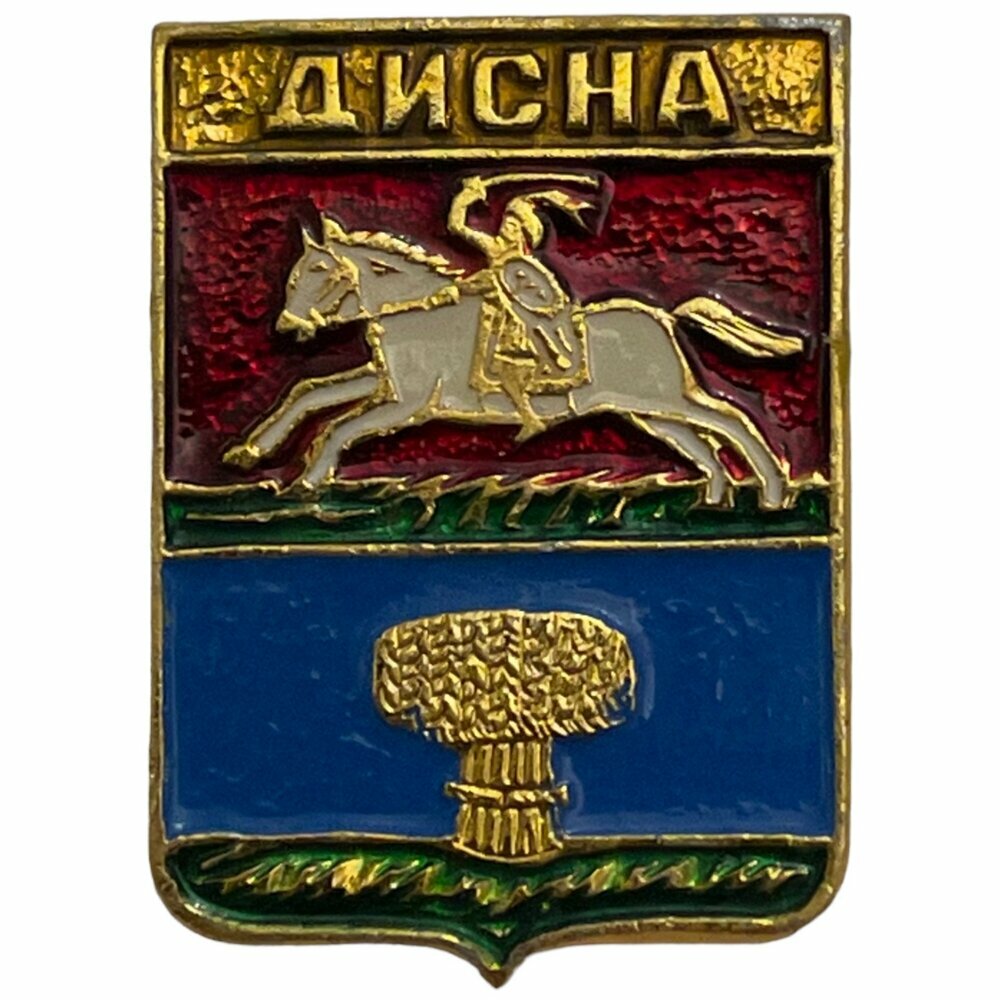 Знак "Дисна. Герб" Белорусская ССР 1981-1990 гг. (2)