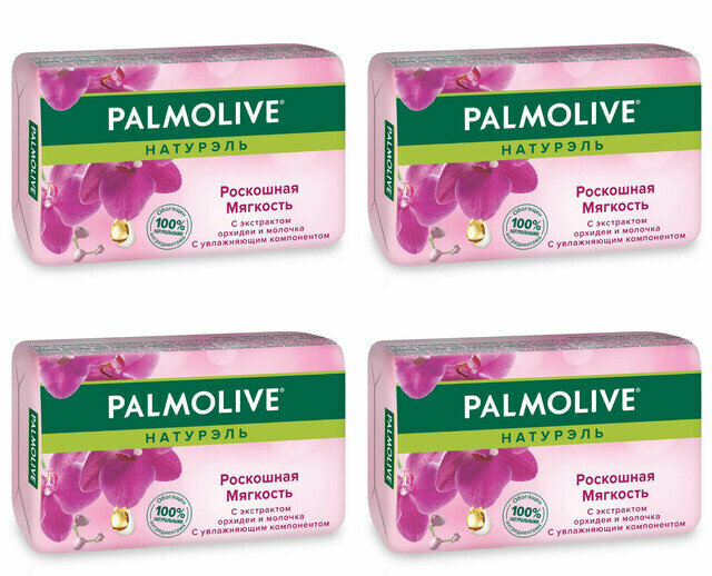 Мыло туалетное твердое, Palmolive, натурэль, роскошная мягкость, 90 г, 4 шт