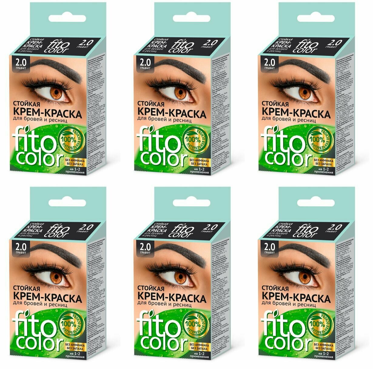 Fito Косметик Стойкая Крем-краска для бровей и ресниц тон графит 6 шт