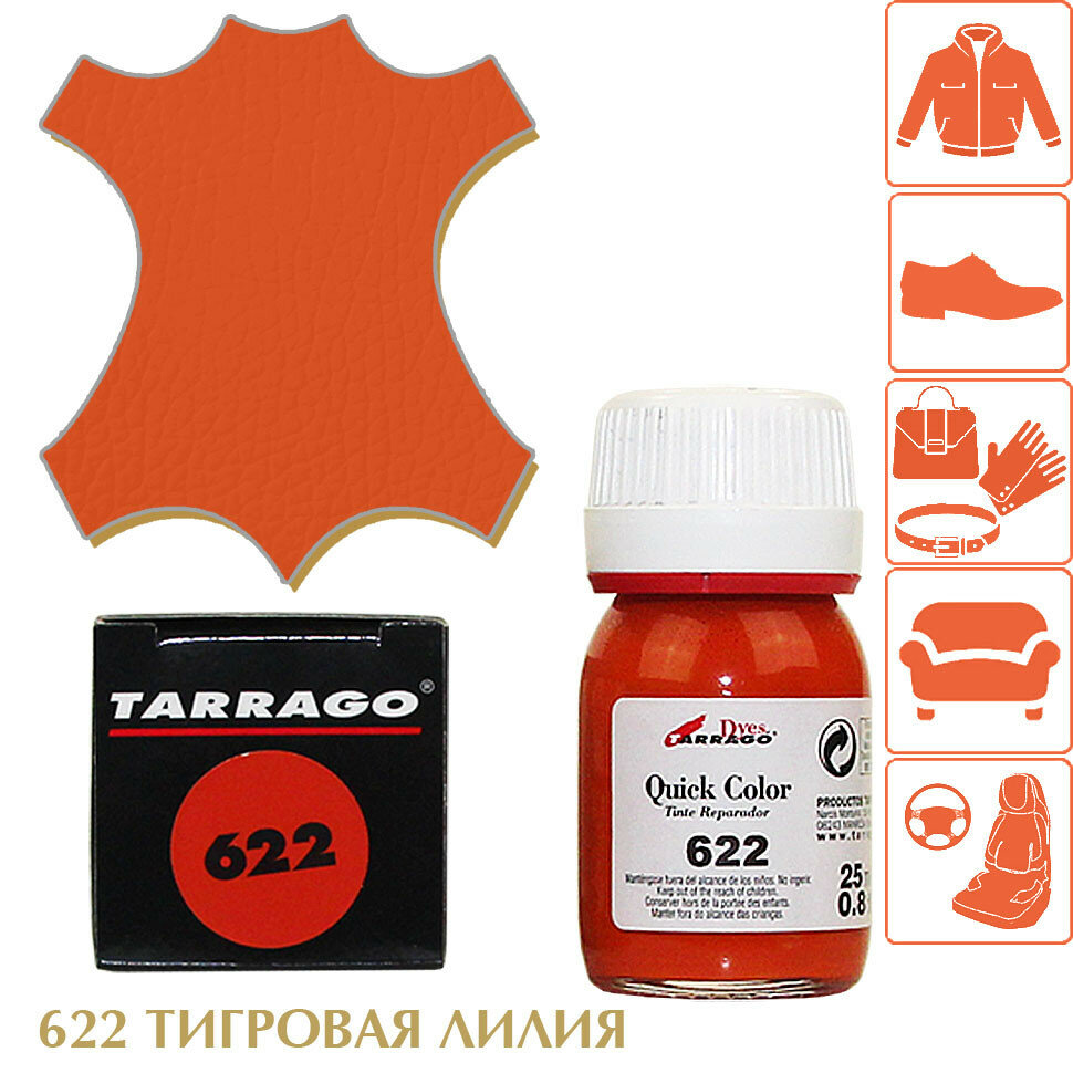 Крем-восстановитель для гладких кож Quick Color TARRAGO, флакон стекло, 25 мл. (622 (tigerlily) тигровая лилия)