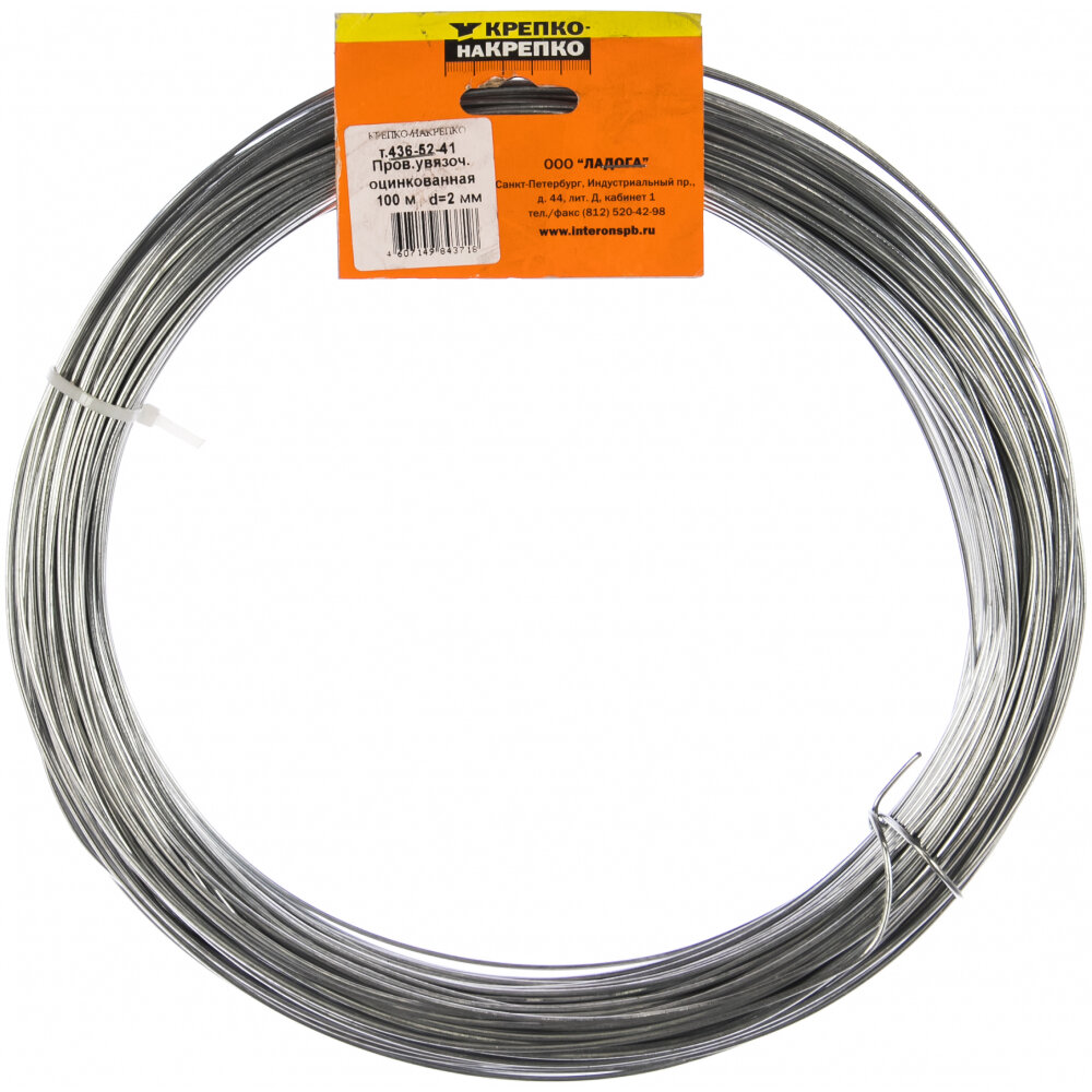 Вязальная проволока крепко-накрепко d2.0 вяз/оцинк. 100 м/п 43718