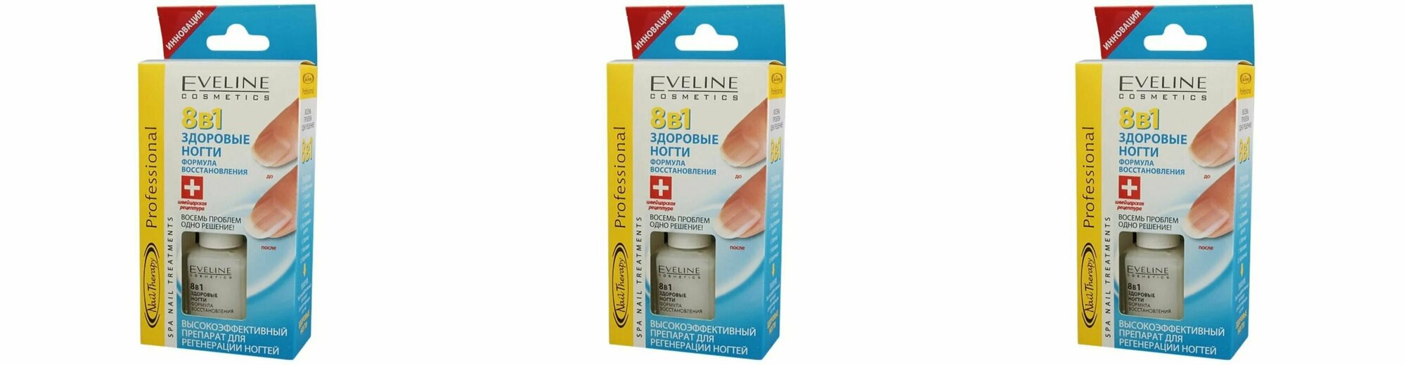 Eveline Cosmetics Средство для ногтей высокоэффективный препарат для регенерации,12 мл,3 шт