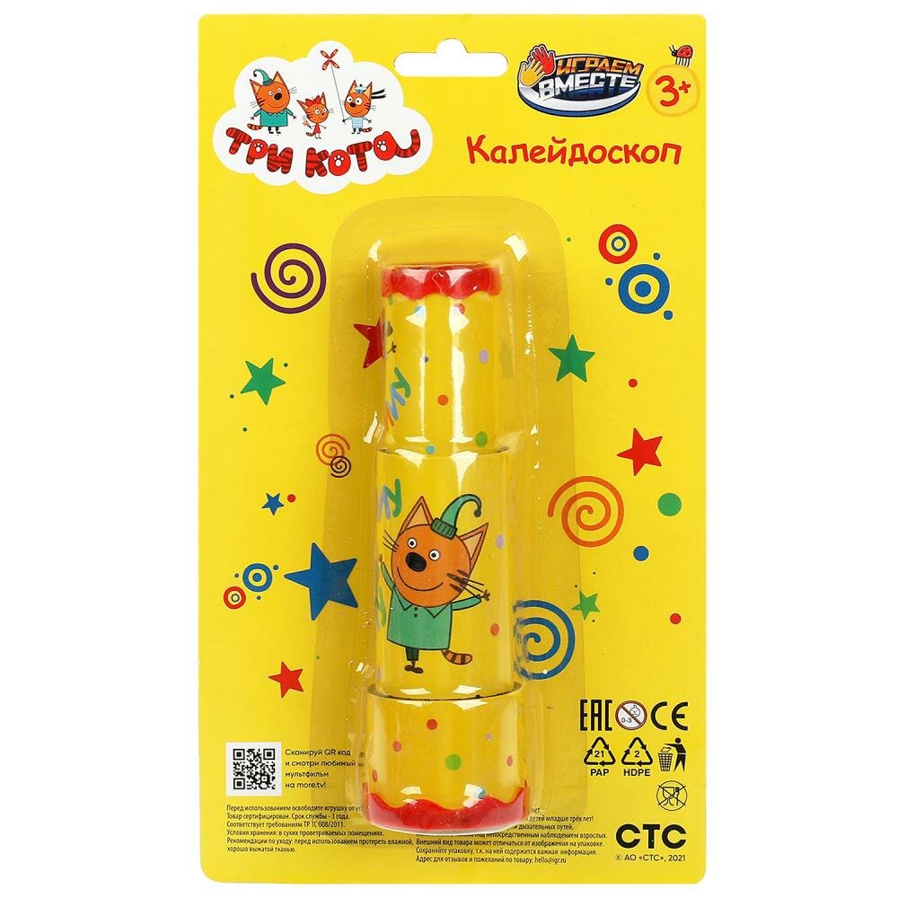 Калейдоскоп детский Три Кота Играем Вместе B1616114-R1