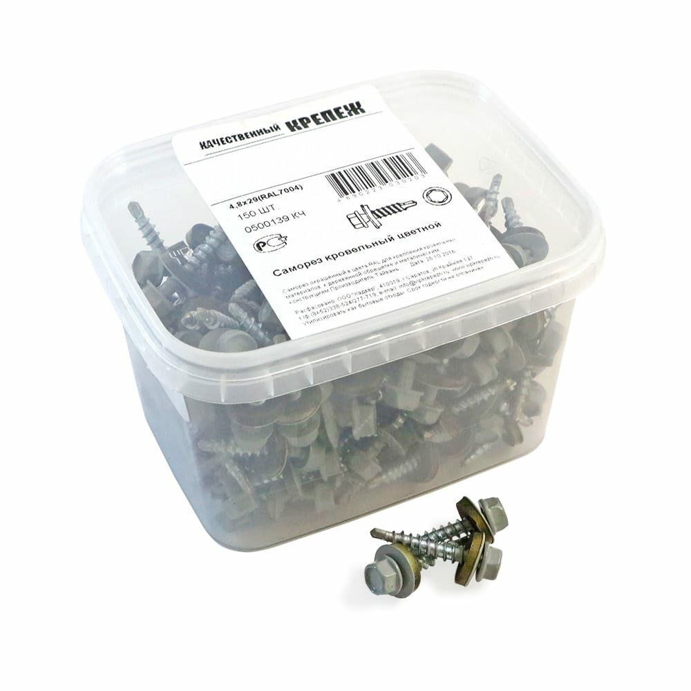 Кровельный саморез Качественный крепеж серый RAL 7004, 4.8х29 мм, 150 шт 0500139 КЧ
