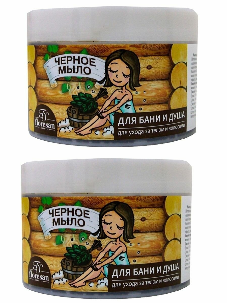 Floresan Мыло для бани и душа таежное чёрное для ухода за телом и волосами натуральное 450 г, 2 штуки