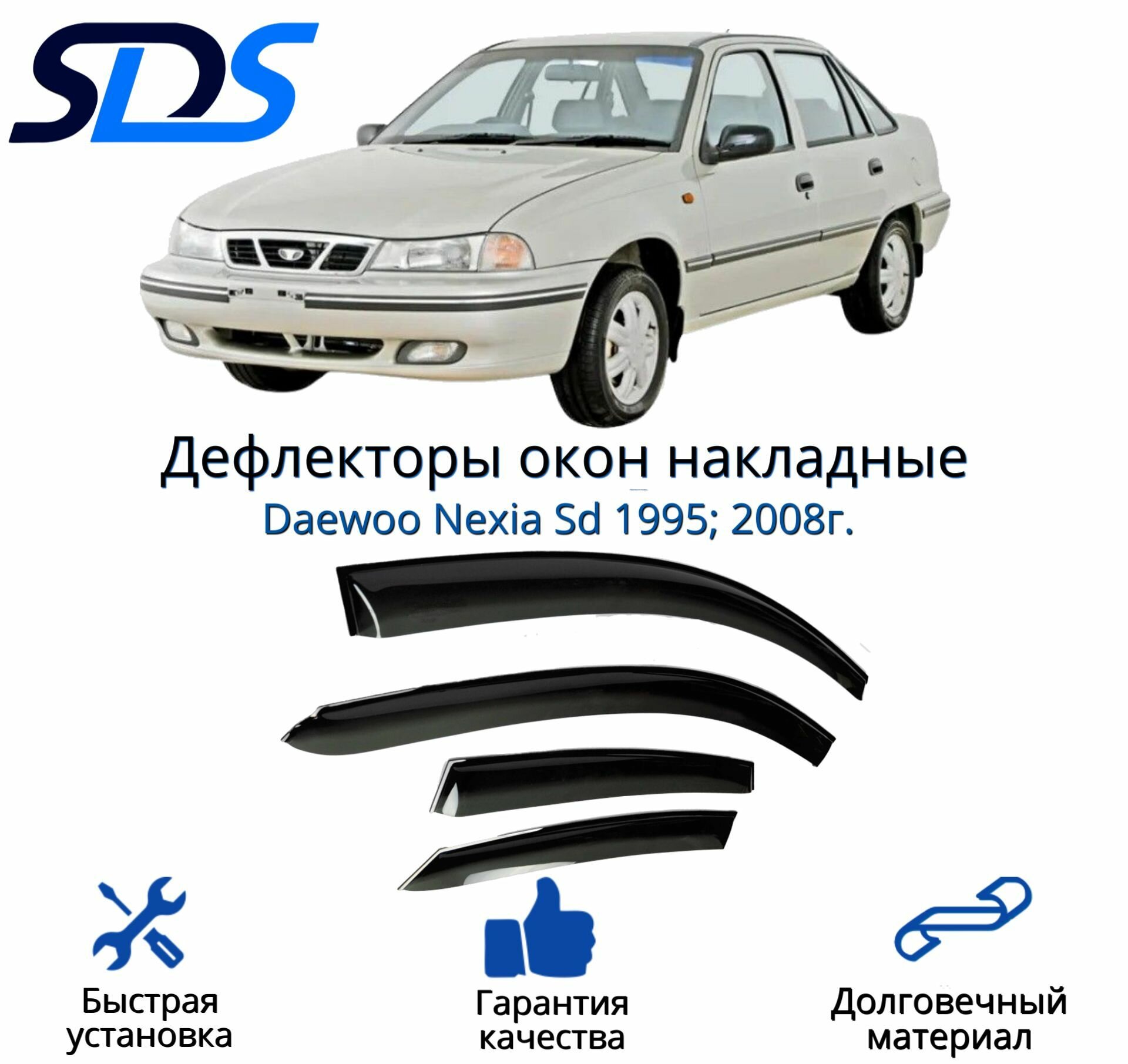 Дефлекторы окон (ветровики) для Daewoo Nexia Sd 1995; 2008г.