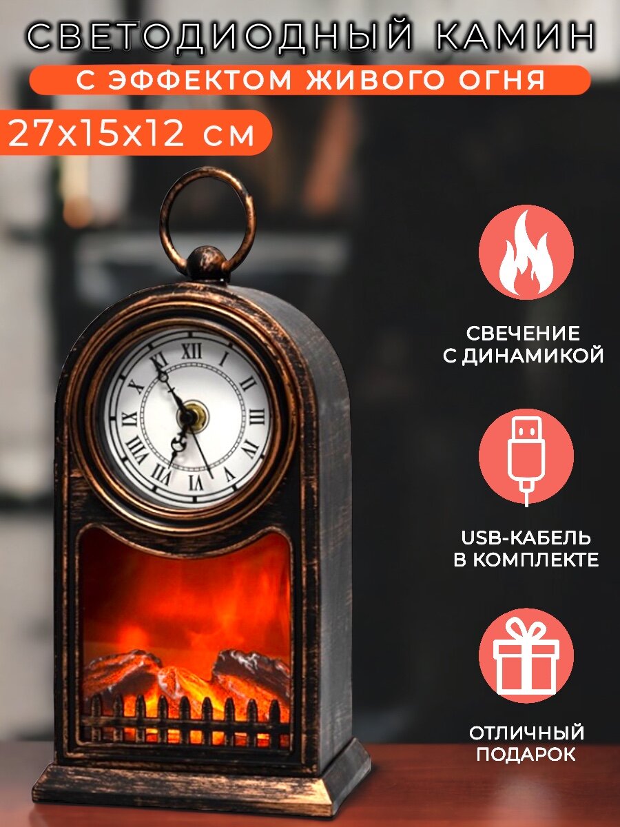 Электрокамин декоративный светодиодный с эффектом живого огня