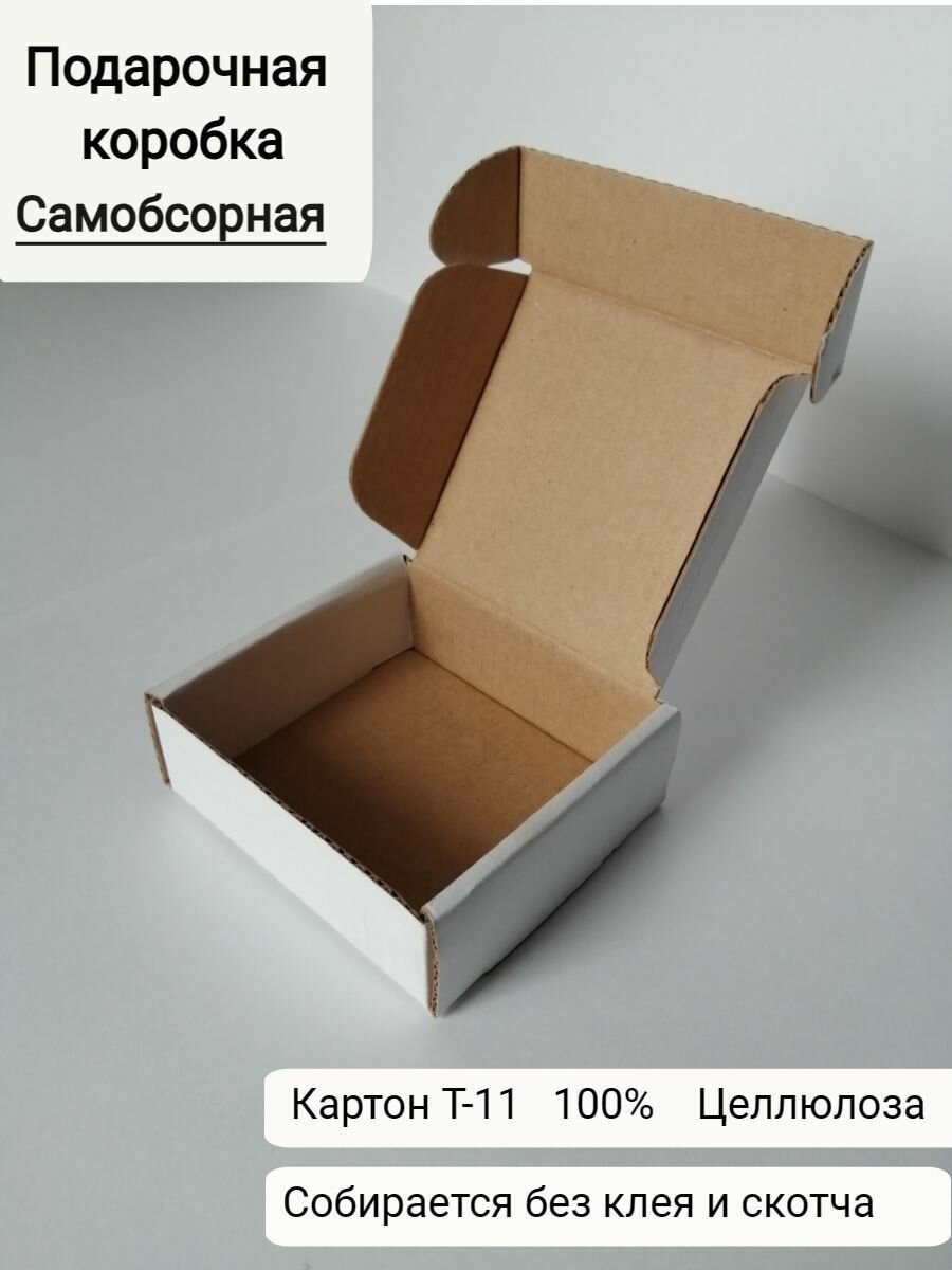 Самосборная коробка 90*90*40 мм Белые 50шт