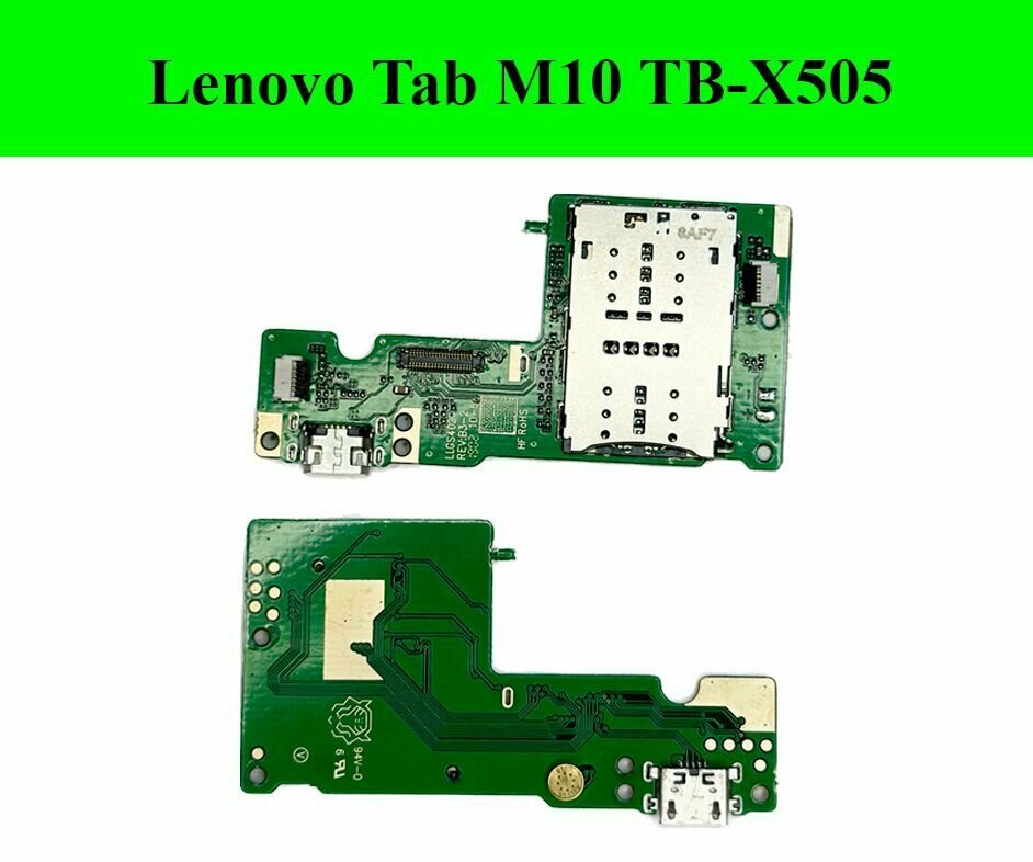 Плата (шлейф) зарядки, нижняя плата для Lenovo Леново Tab M10 TB-X505F с разъемом зарядки, микрофоном