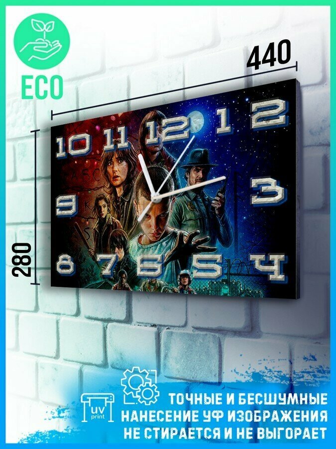 Настенные бесшумные часы ОСП, сериалы stranger things - 1003 Г