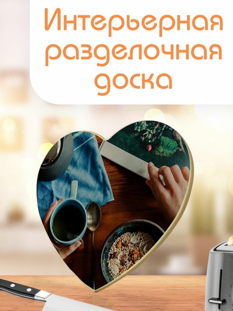Разделочная доска в форме сердца с принтом еда кофе - 1018