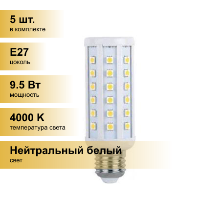 (5 шт.) Светодиодная лампочка Ecola кукуруза E27 9.5W (9W) 4000K 4K 105x30 36LED Premium Z7NV95ELC