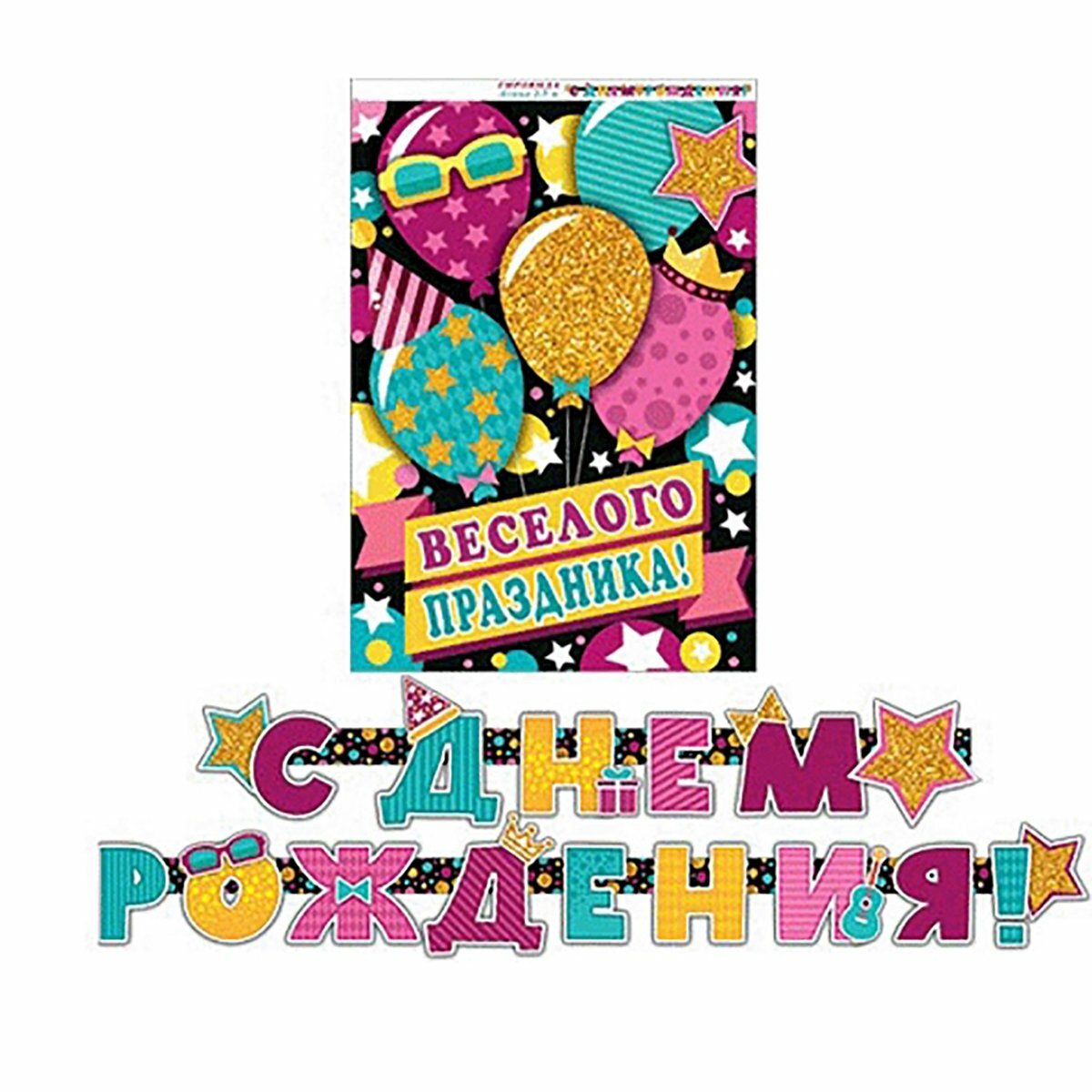 Гирлянда МИР ОТКРЫТОК