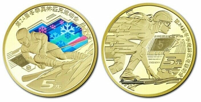 Набор коллекционный 2 монеты 5 Юаней плюс 5 Юаней Зимняя Олимпиада в Пекине 2022 юбилейный