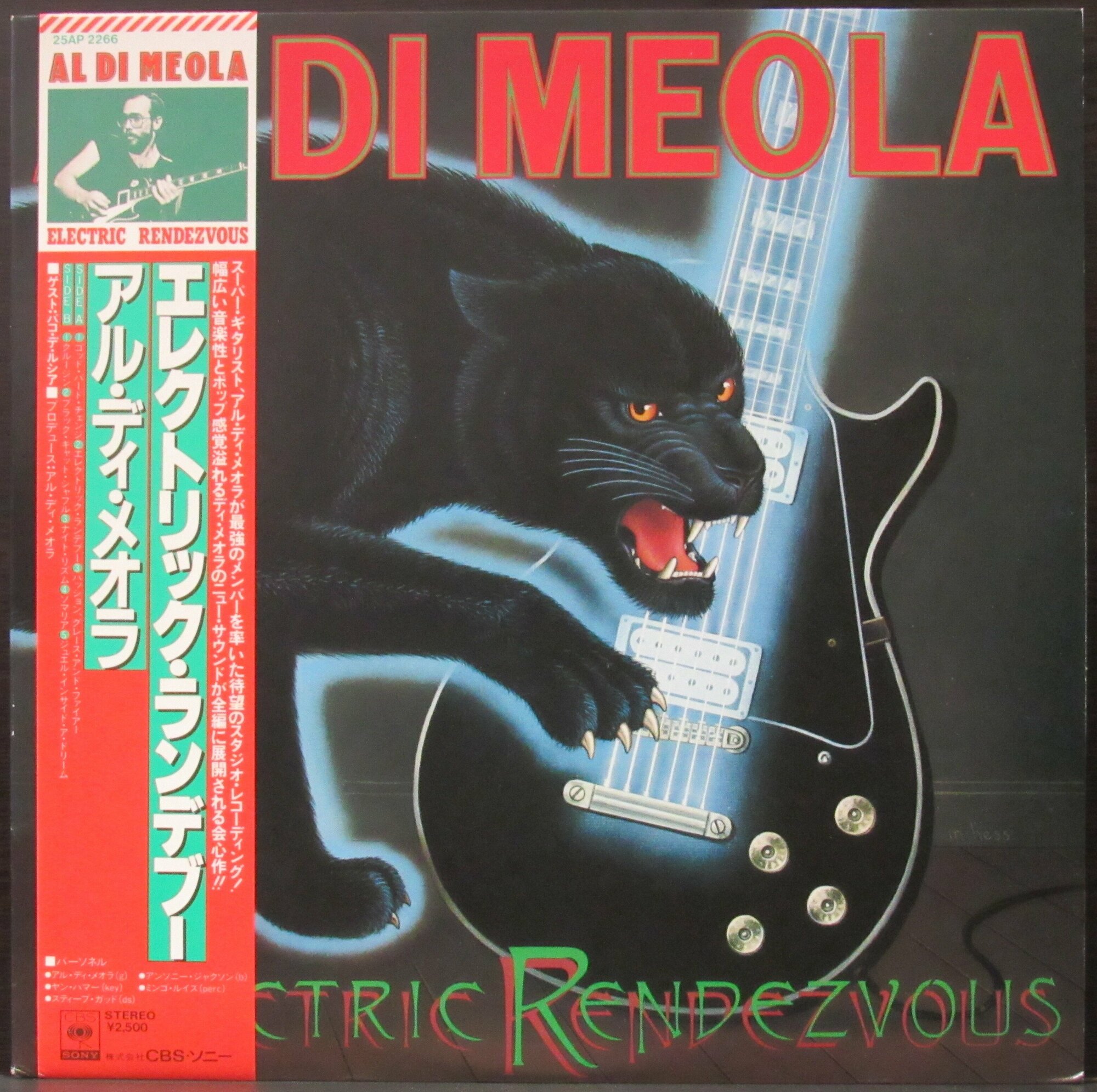 Di Meola Al "Виниловая пластинка Di Meola Al Electric Rendezvous"
