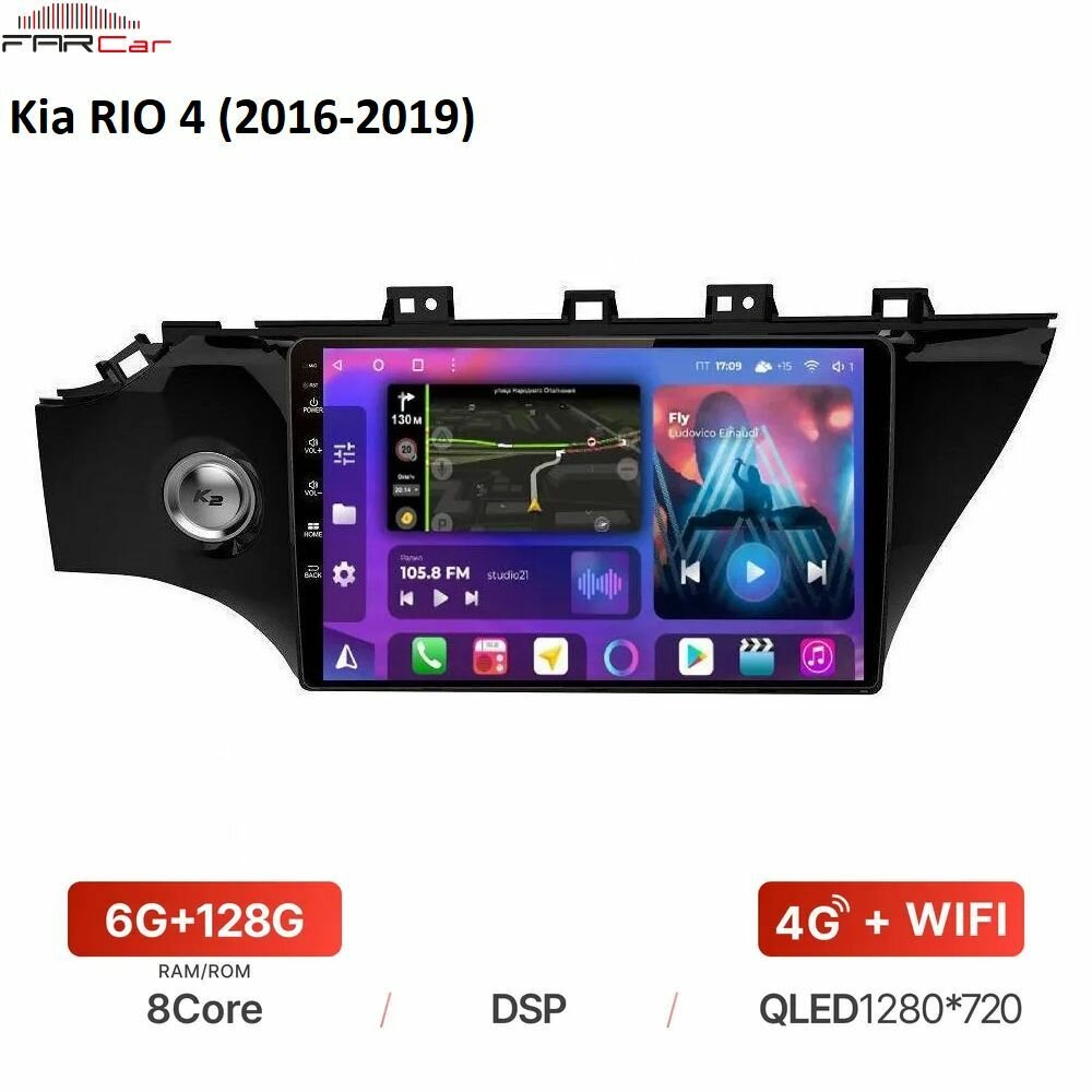 Штатная магнитола КИА Рио 4 FarCar (Kia RIO 4) 2016-2019 на Android 12 + камера заднего вида - 9 дюймов