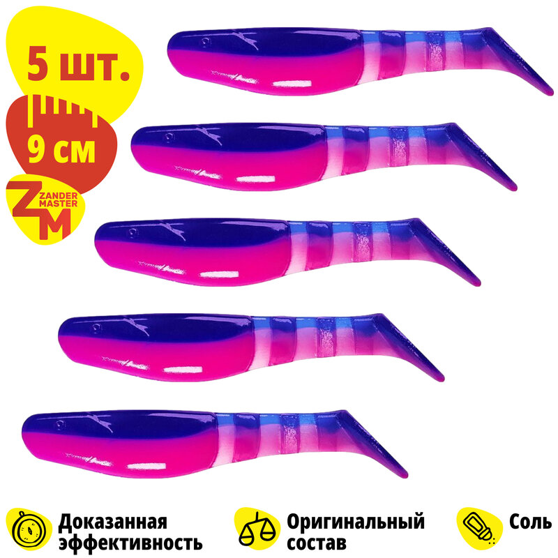 Силиконовая съедобная приманка для рыбалки ZanderMaster "PREDICTOR" 9см (5 штук)MANN"S PREDATOR