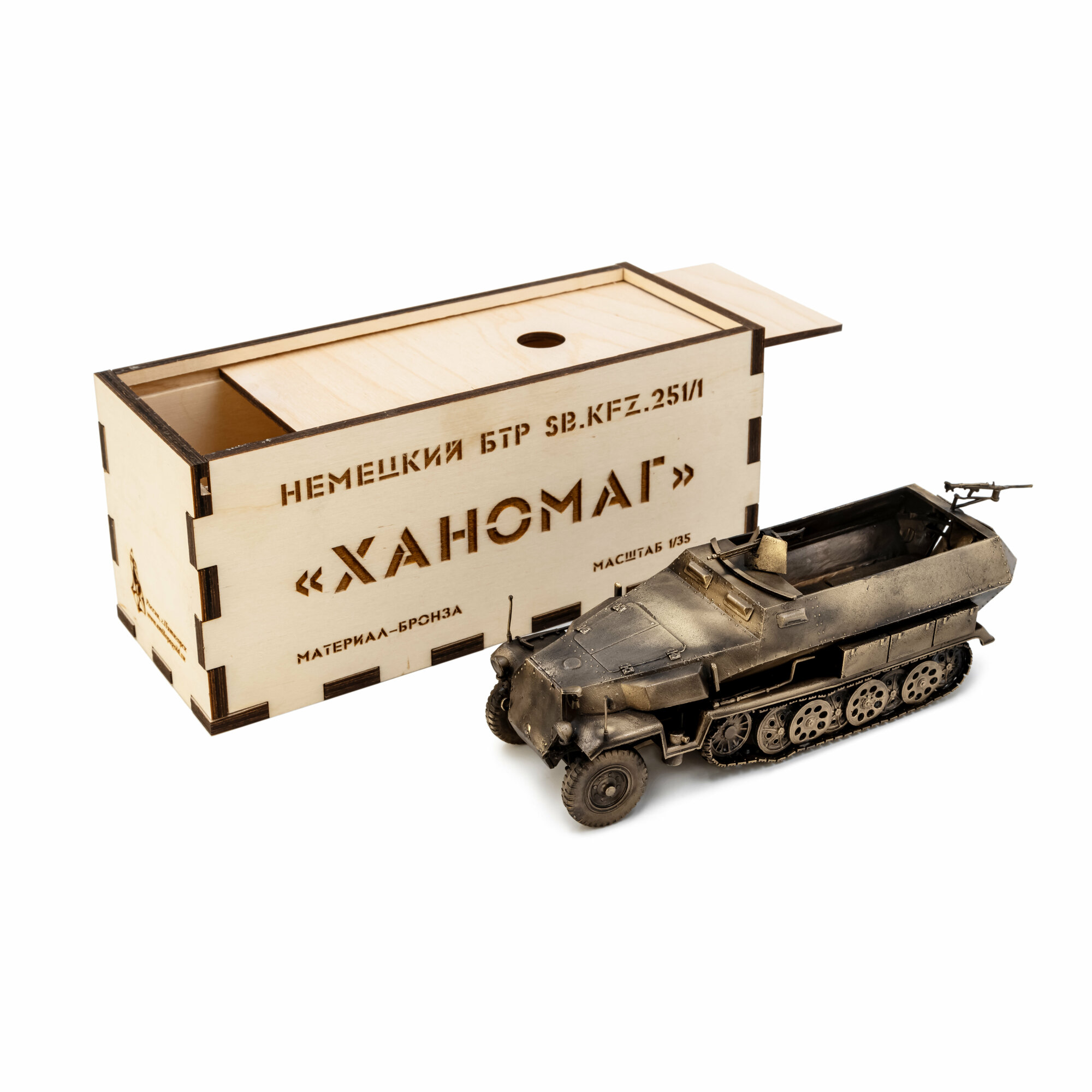 БТР Sd.Kfz. 251/1 Ханомаг 1:35 (ВхШхД 6см./6см./18см.)