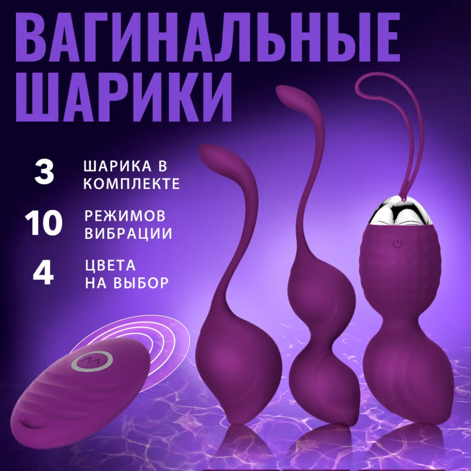 Вагинальные шарики InTRUvert, фиолетовый, 37 мм