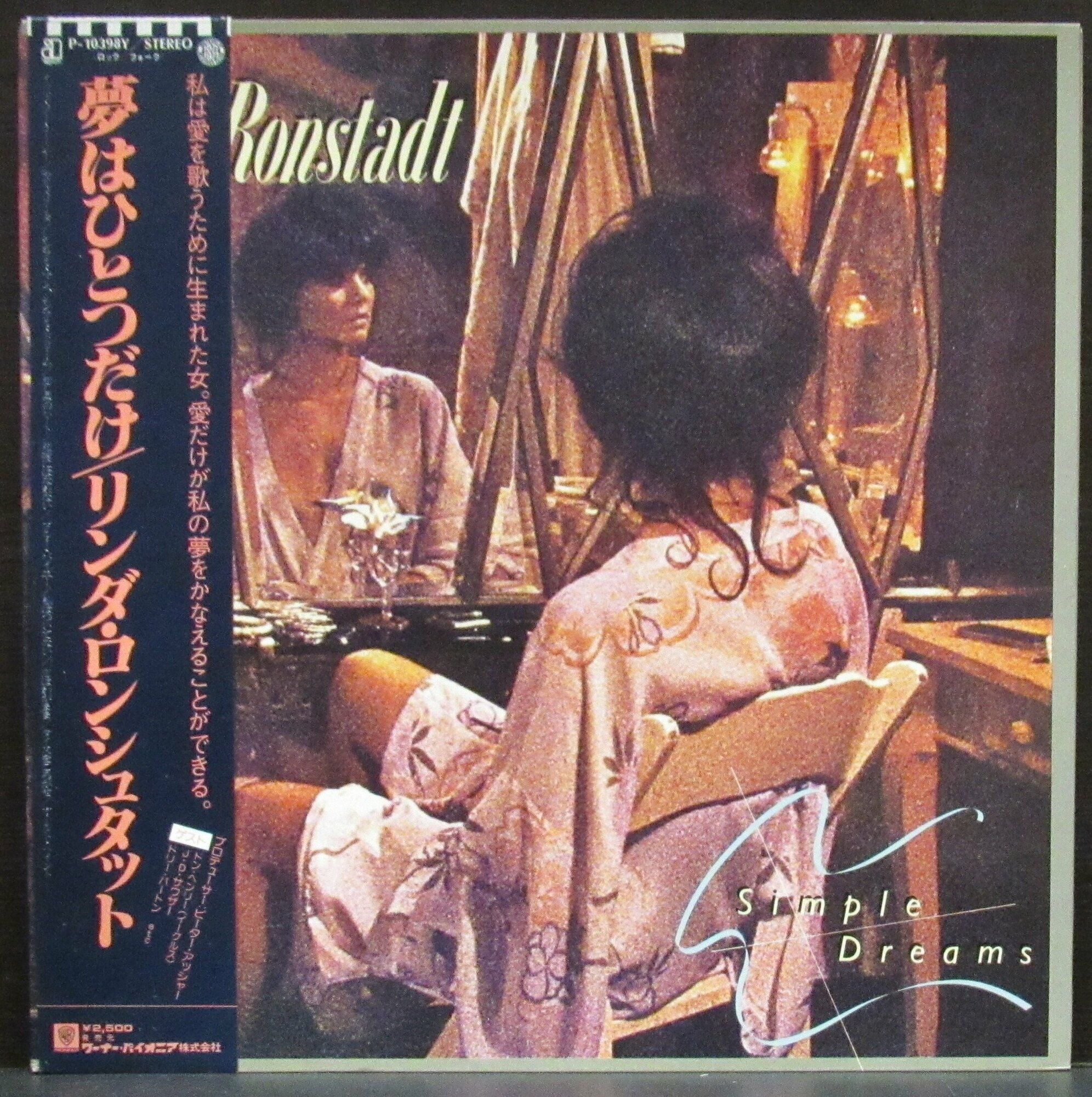 Ronstadt Linda "Виниловая пластинка Ronstadt Linda Simple Dreams"