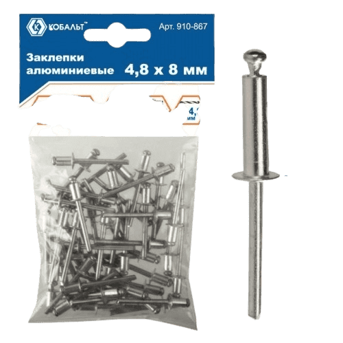 Заклепки кобальт алюминиевые 4,8х8мм (50 шт.)