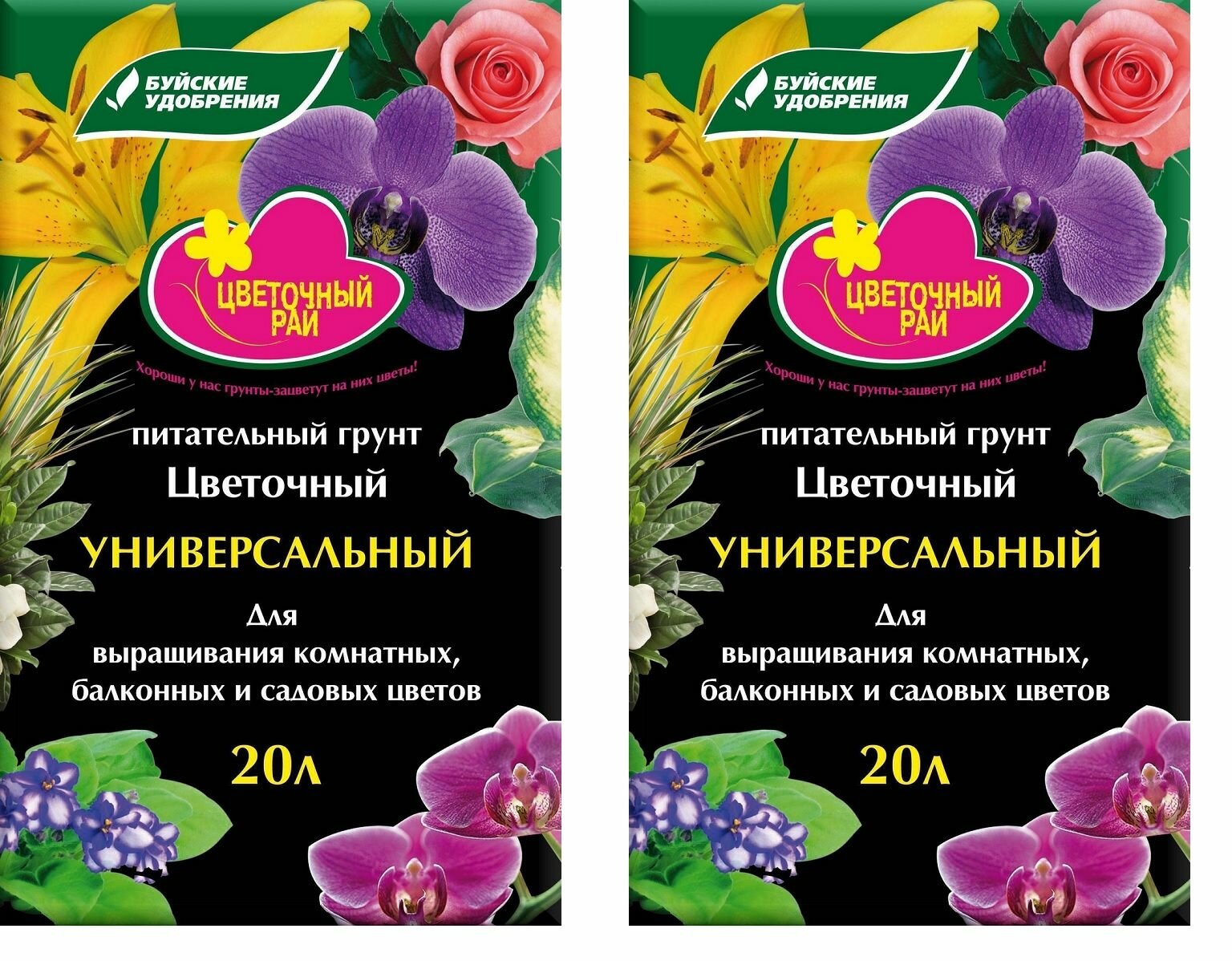 Грунт питательный "Цветочный рай" универсальный 40 л ( 2 шт по 20 л.)