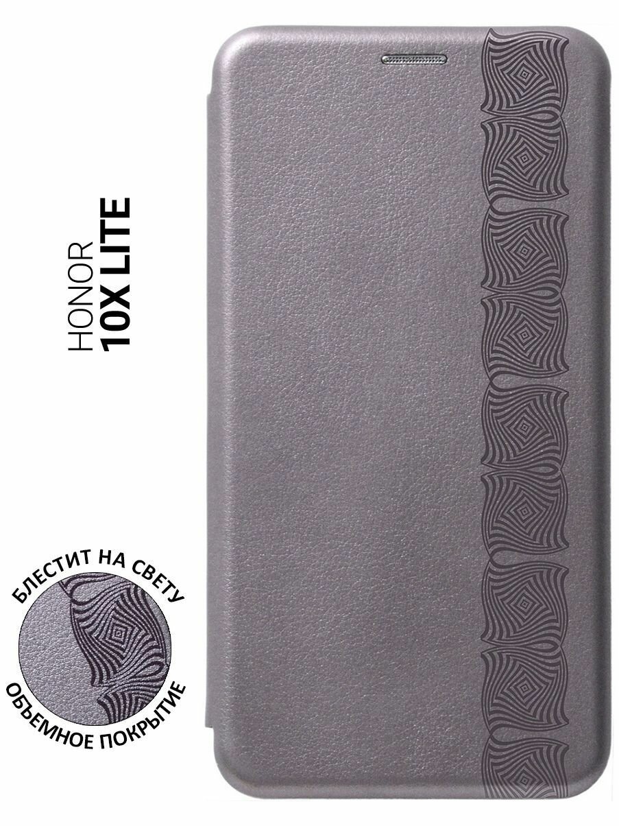 Чехол-книжка на Honor 10x Lite, Хонор 10Х Лайт с 3D принтом "Charming Line" серый