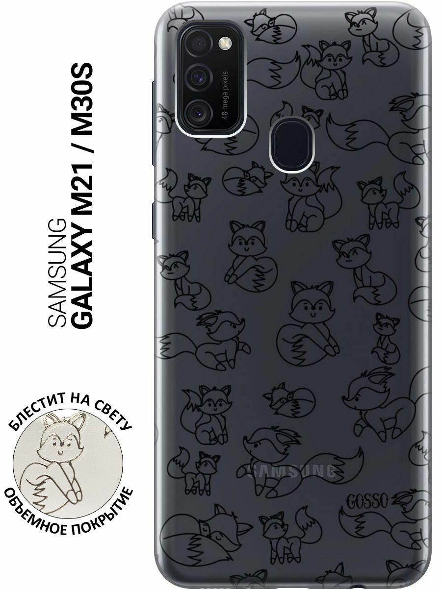 Ультратонкий силиконовый чехол-накладка для Samsung Galaxy M21 с 3D принтом "Funny Foxes"