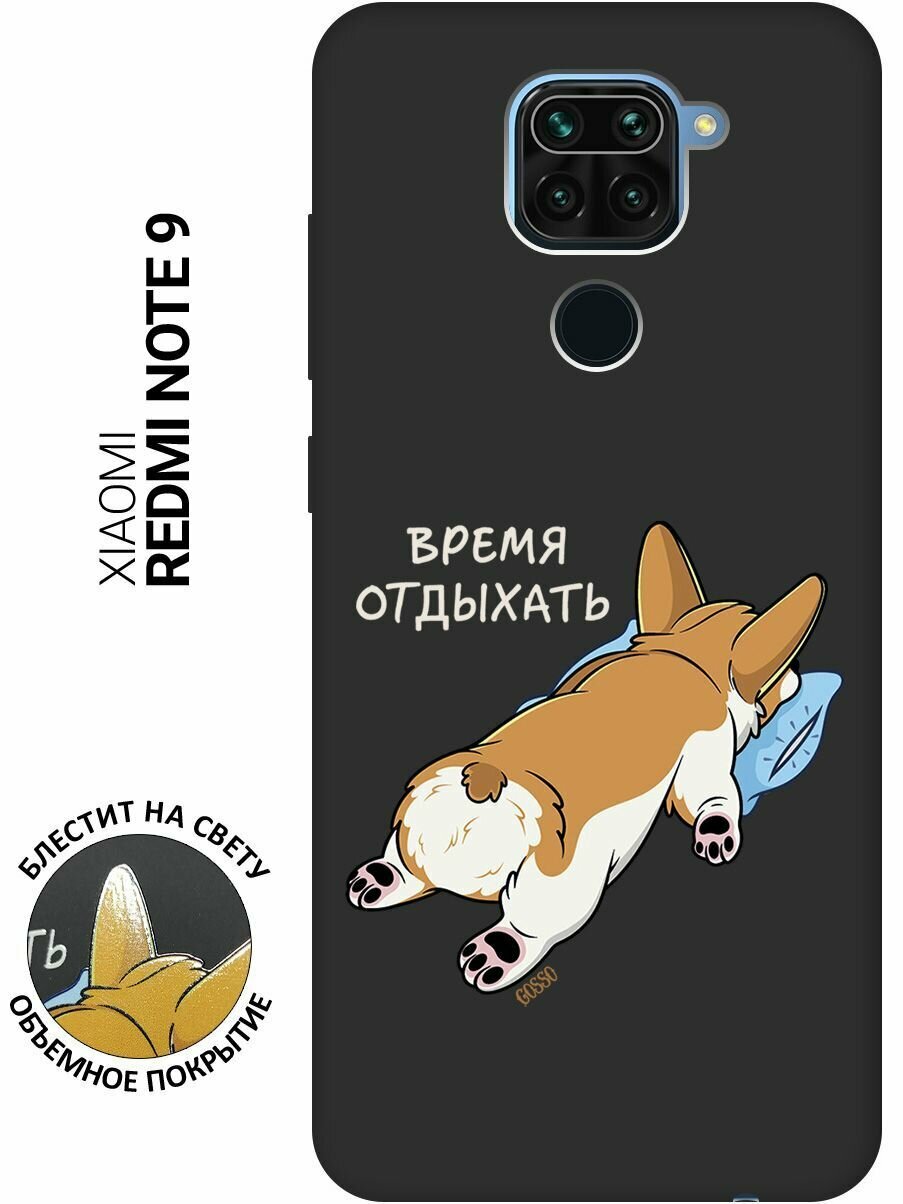 Матовый Soft Touch силиконовый чехол на Xiaomi Redmi Note 9, Сяоми Редми Ноут 9 с 3D принтом "Relax for corgi" черный