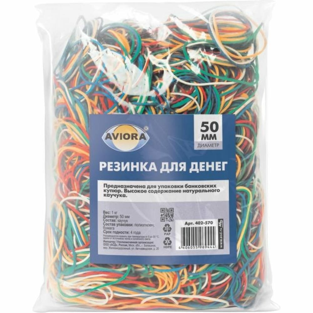 Резинка для банкнот AVIORA размер 50 мм, 1 кг в упаковке 402-570, резиновая