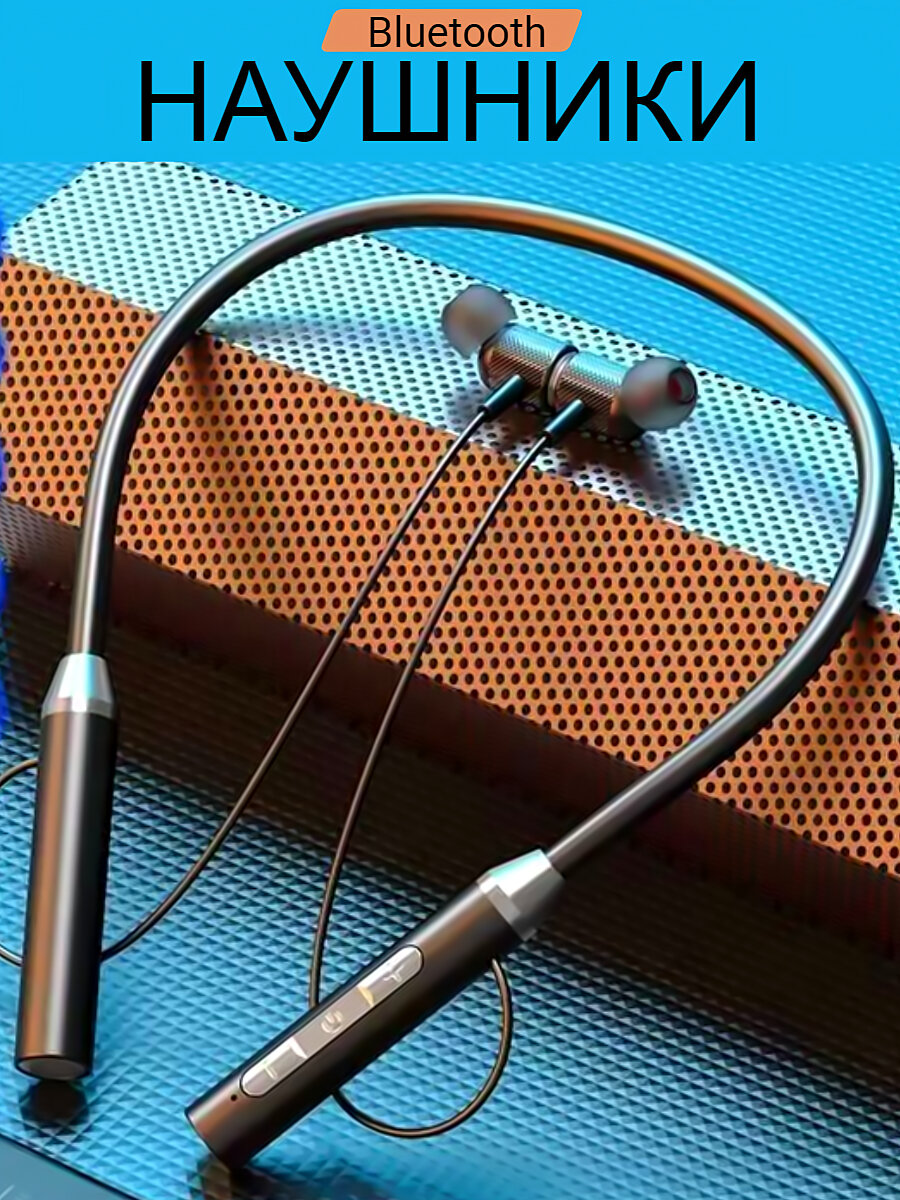 Беспроводные спортивные tws блютуз bluetooth наушники и гарнитуры с шейным ободом и микрофоном для телефона и ПК, магнитные.