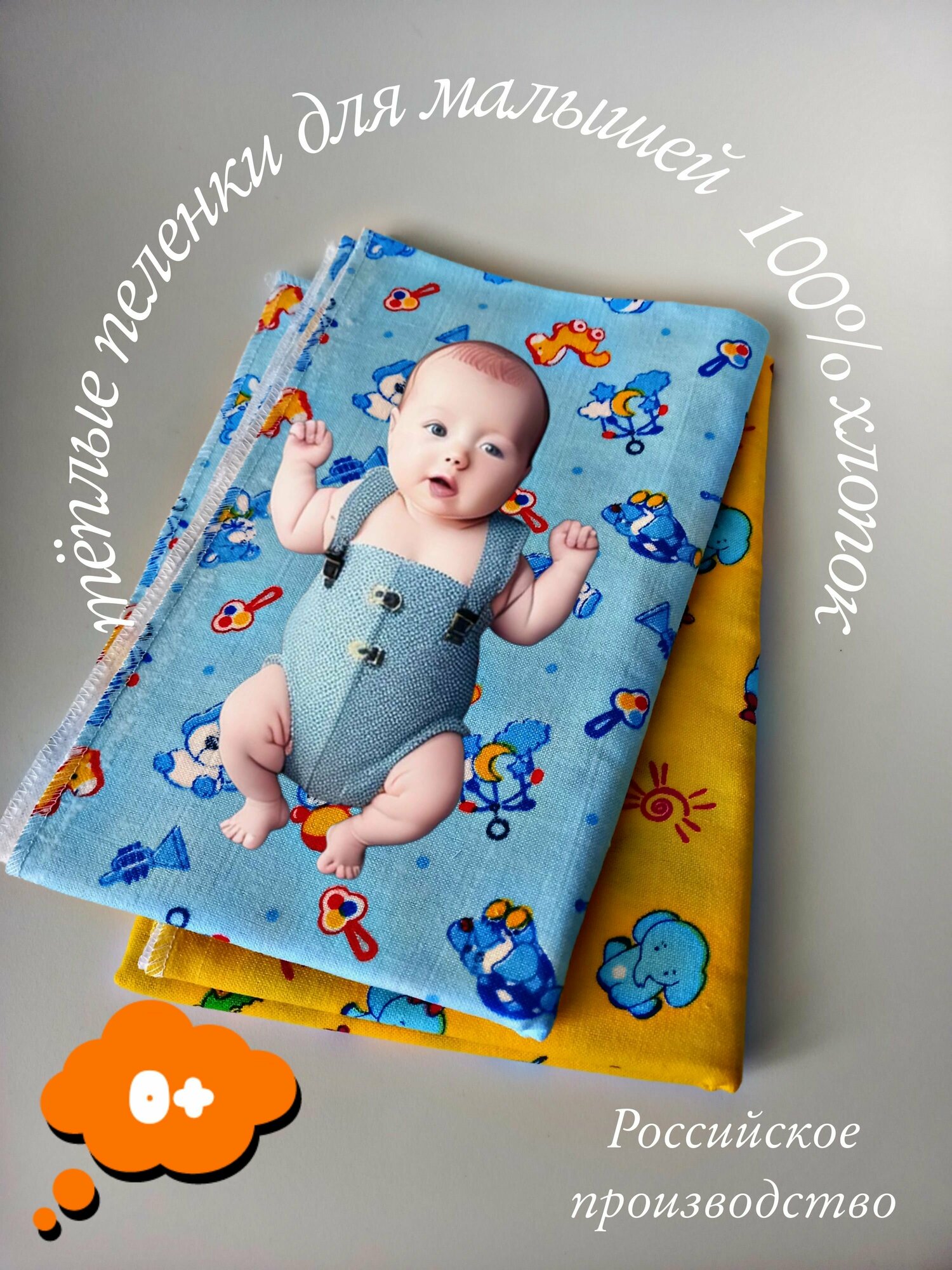 Пеленка для новорожденных, детская пеленка фланелевая для пеленания, на выписку, на каждый день