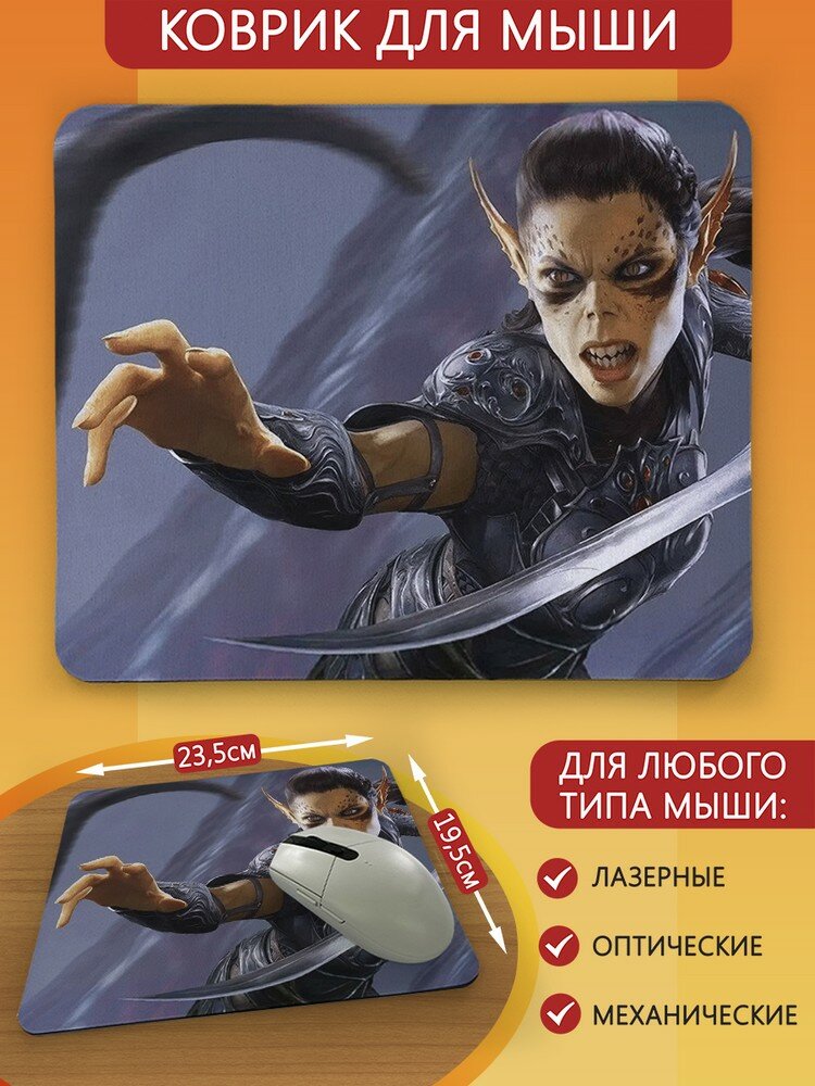 Коврик для мыши с принтом игра Baldurs Gate 3 (балдурс гейт три, Лаэзель, PS, Xbox, PC, Switch) - 2031