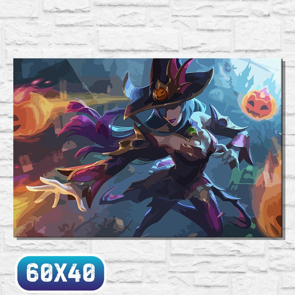 Картина по номерам на холсте осень хэллоуин (лига легенд, лол, league of legends, синдра) - 12533 40х60