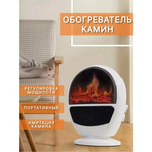 Купить Обогреватель Камин Электрический Мини - цена: 4230 ...